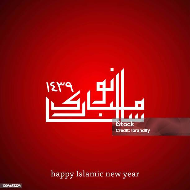Selamat Tahun Baru 2017 Teks Huruf Tangan Kaligrafi Tahun Baru
