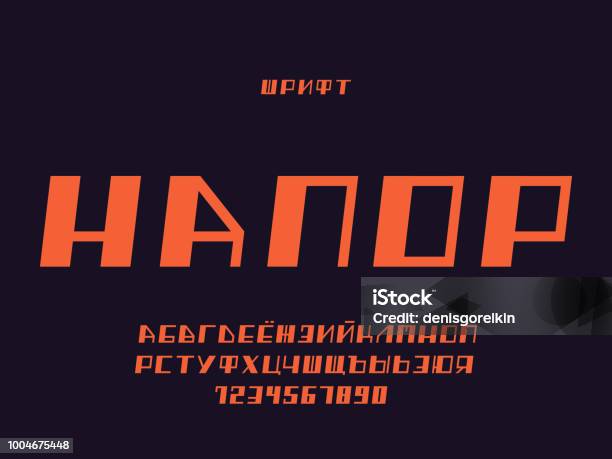 Stock ilustrace Tlakové Písmo Cyrilice Vektorová Abeceda – stáhnout ... Stock ilustrace Tlakové Písmo Cyrilice Vektorová Abeceda – stáhnout ...