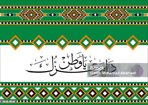 Hari Nasional Kerajaan Arab Saudi Ilustrasi Stok - Unduh Gambar ... Hari Nasional Kerajaan Arab Saudi Ilustrasi Stok - Unduh Gambar ...