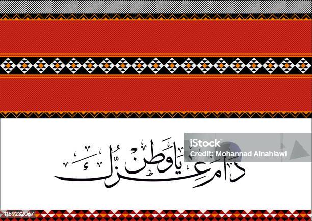 Hari Nasional Kerajaan Arab Saudi Ilustrasi Stok - Unduh Gambar ... Hari Nasional Kerajaan Arab Saudi Ilustrasi Stok - Unduh Gambar ...