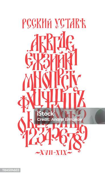 Ilustrații De Stoc Cu Font Carta Rusă Vector Alfabetul Medieval Rusesc