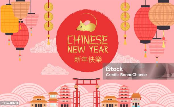 Desain Tahun Baru Cina Yang Bahagia Ilustrasi Stok Unduh Gambar