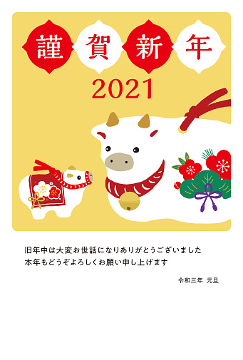 Neujahrskarte Des Ochsen Im Jahr 2021 Stock Vektor Art und mehr Bilder ... Neujahrskarte Des Ochsen Im Jahr 2021 Stock Vektor Art und mehr Bilder ...