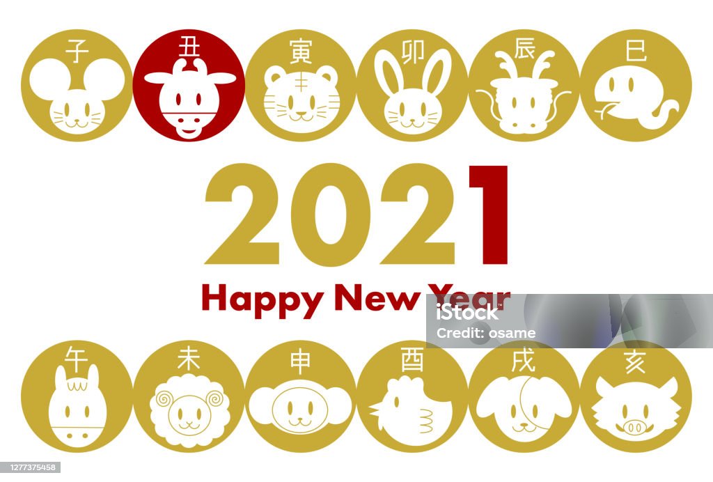 2021 Neujahrskartejahr Des Ochsen Vektorillustration Maus Kuh Tiger ... 2021 Neujahrskartejahr Des Ochsen Vektorillustration Maus Kuh Tiger ...