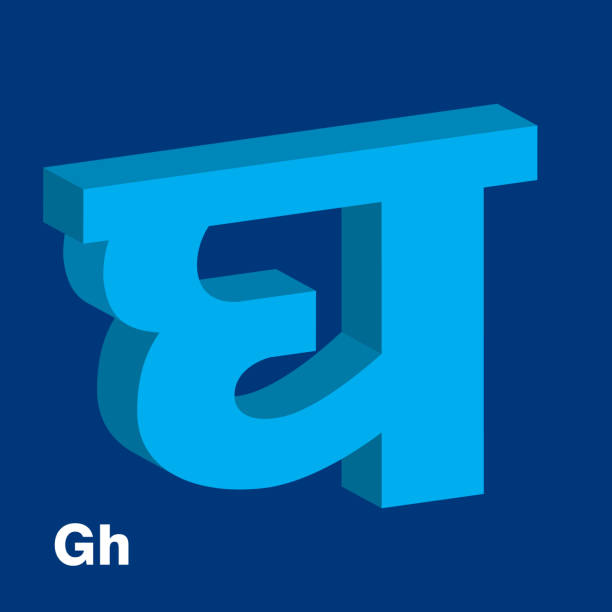 730+ Hindi Alphabet Letters Stock Illustrations, Royalty-Free Vector ... 730+ Hindi Alphabet Letters Stock Illustrations, Royalty-Free Vector ...