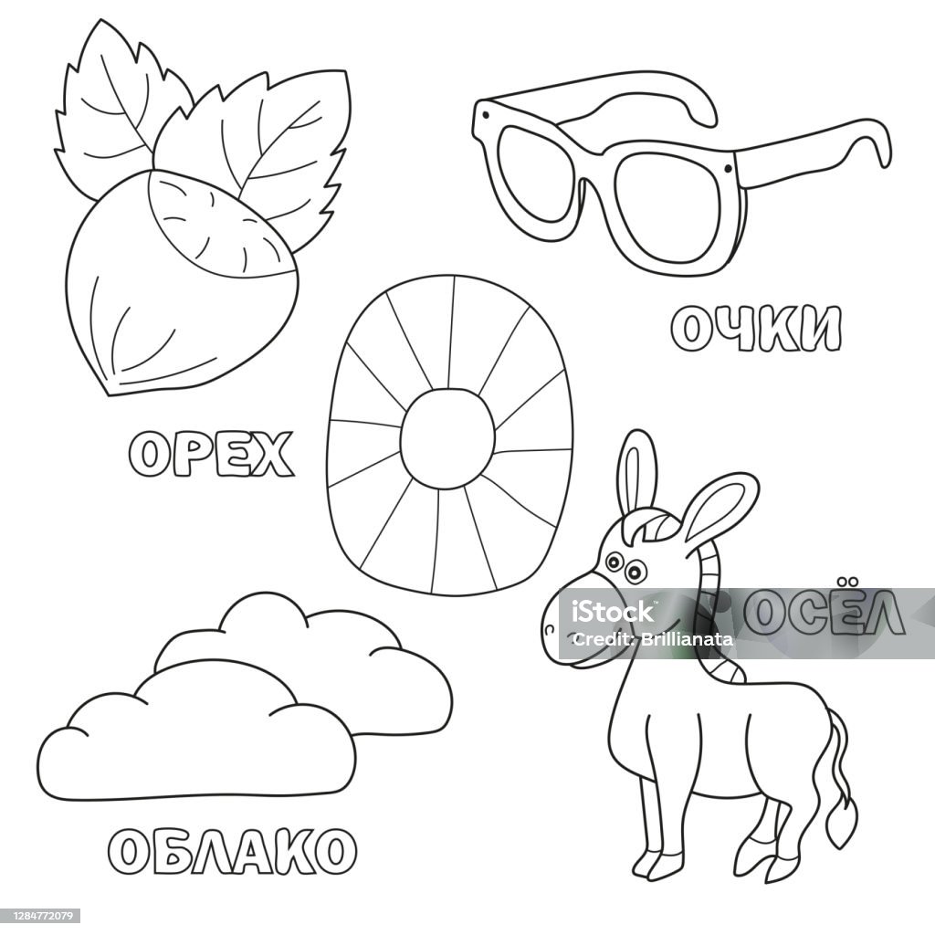 Alphabet Letter With Russian O Pictures Of The Letter Coloring Book For