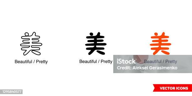 Symbole Chinois Belle Et Jolie Icône De 3 Types De Couleur Noir Et