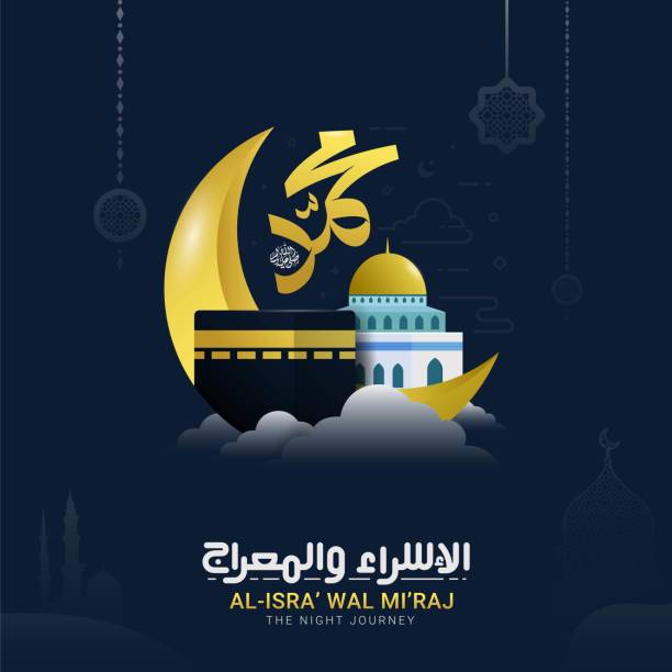 460+ Prophet Muhammad Illustrations Stock Illustrations, Royalty-Free ... 460+ Prophet Muhammad Illustrations Stock Illustrations, Royalty-Free ...