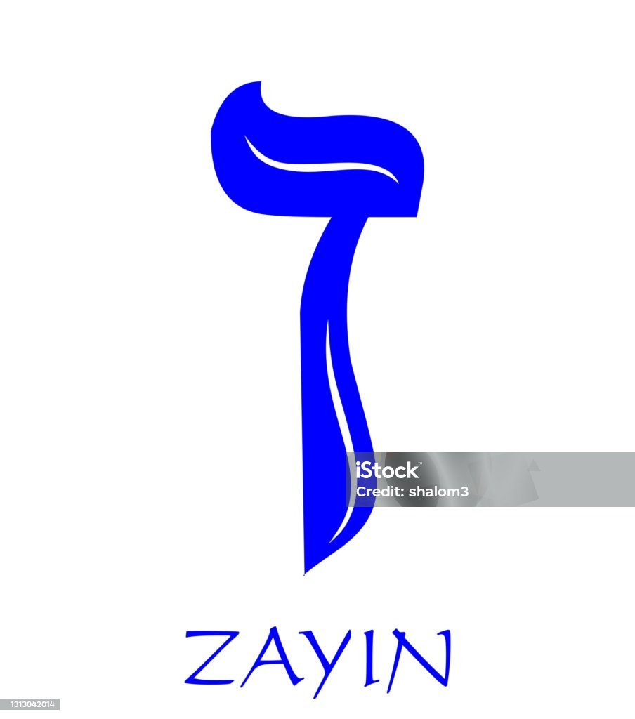 Hebräisches Alphabet Buchstabe Zajin Gematria Schwert Symbol ... Hebräisches Alphabet Buchstabe Zajin Gematria Schwert Symbol ...