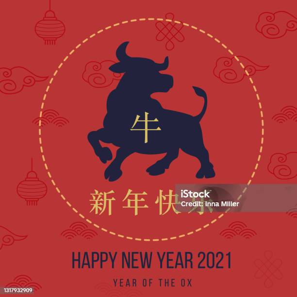 Tahun Baru Imlek 2021 Tahun Template Kartu Ucapan Vektor Lembu Teks ... Tahun Baru Imlek 2021 Tahun Template Kartu Ucapan Vektor Lembu Teks ...