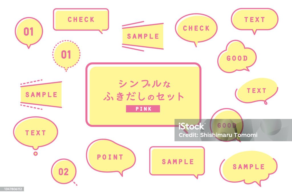 Illustration Of A Simple Speech Balloon Material Set Vector Frame