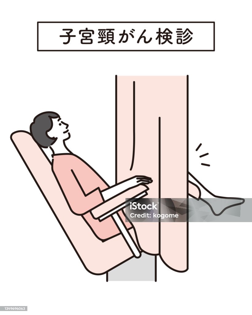 Illustration Of Cervical Cancer Screening Stock Illustration Download