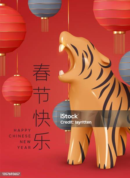 Simbol Harimau Tahun Baru Imlek Tahun 2022 Latar Belakang Dengan Desain ... Simbol Harimau Tahun Baru Imlek Tahun 2022 Latar Belakang Dengan Desain ...