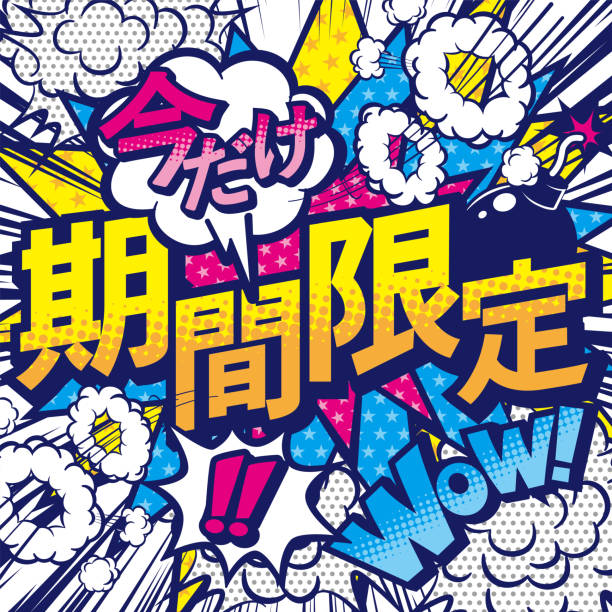40,300+ Japanese Language Stock Illustrations, Royalty-Free Vector ... 40,300+ Japanese Language Stock Illustrations, Royalty-Free Vector ...