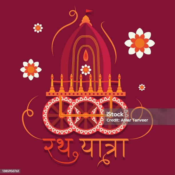 Happy Rath Yatra Jagannath Rathyatra Festival Ilustrasi Perayaan ... Happy Rath Yatra Jagannath Rathyatra Festival Ilustrasi Perayaan ...