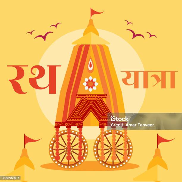 Selamat Pesta Festival Tradisional Rath Yatra Desain Vektor Kaligrafi ... Selamat Pesta Festival Tradisional Rath Yatra Desain Vektor Kaligrafi ...