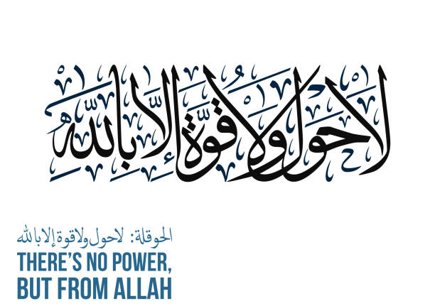 Free download of islamic calligraphy font vector graphics and illustrations