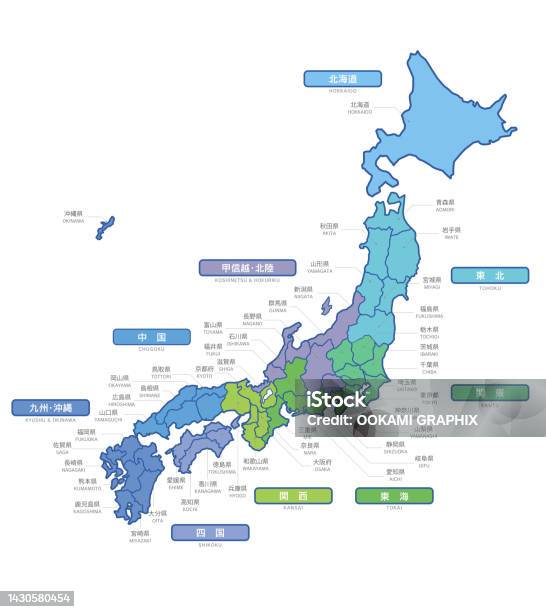 Carte Du Japon Colorée Vecteurs Libres De Droits Et Plus Dimages