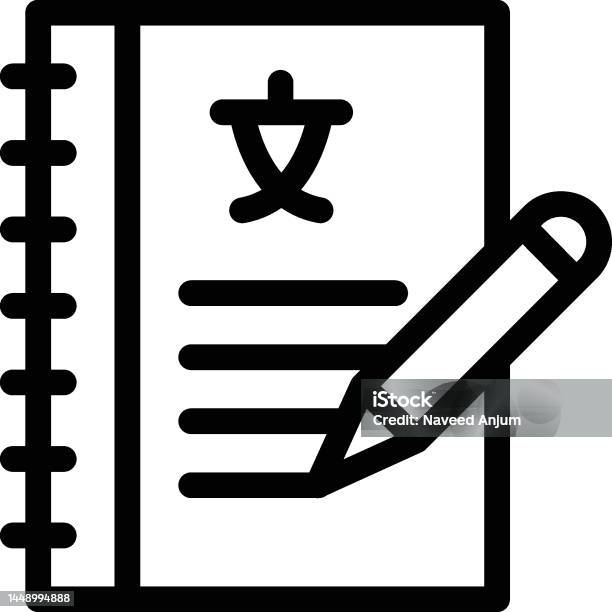 Ilustración De Cuaderno De Notas Y Más Vectores Libres De Derechos De Aprender Aprender
