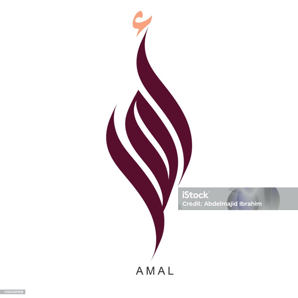Arabic Calligraphy Amal Vector Name Stock Illustration Download Image Now Arabic Script