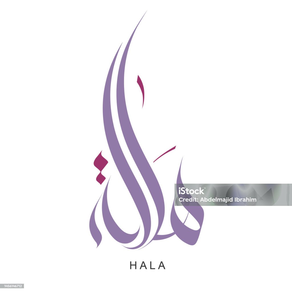 Arabic Calligraphy Hala Vector Name Stock Illustration - Download Image ... Arabic Calligraphy Hala Vector Name Stock Illustration - Download Image ...