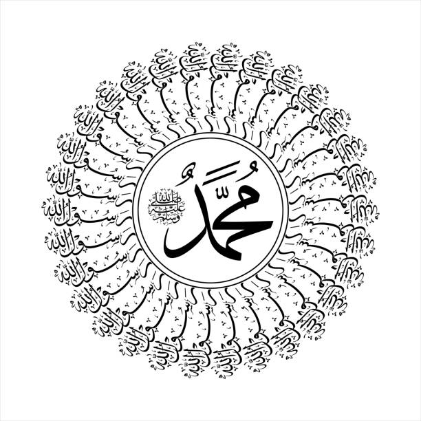 [90] Arabic khat Clipart Vector PNG , SVG, EPS, PSD, AI