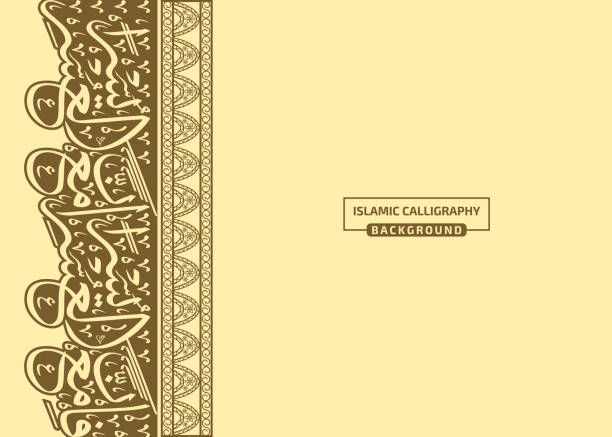 Arabic khat Clipart Vector PNG , SVG, EPS, PSD, AI