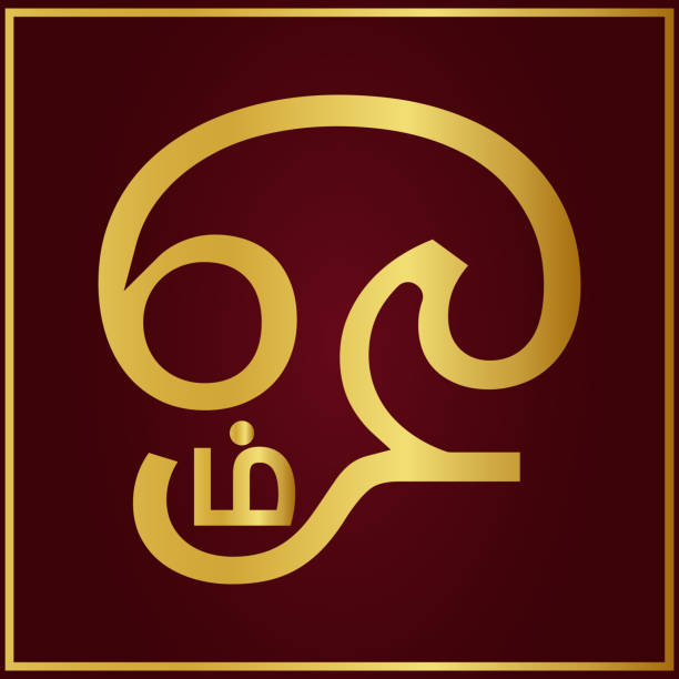 Tamil Aum Symbol