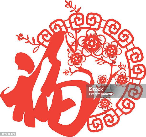 Blessing 및 매화 디자인 요소 Blessing에 대한 스톡 벡터 아트 및 기타 이미지 Blessing 꽃 나무 꽃