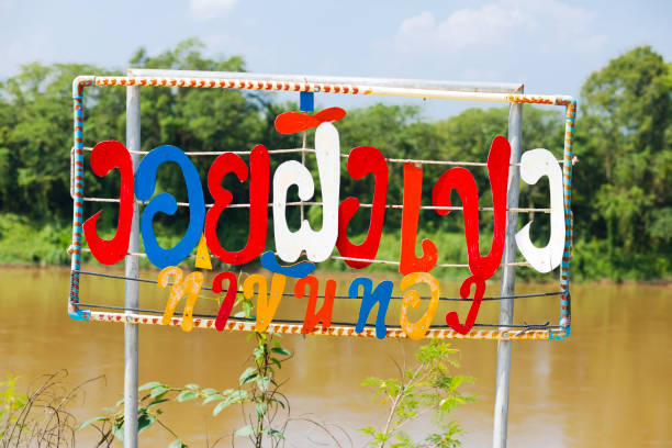 Free picture: A golden triangle sign, a border between Thailand ...