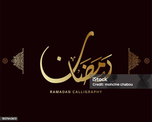 Kaligrafi Ramadhan Kaligrafi Islam Berarti Bulan Suci Muslim Vektor