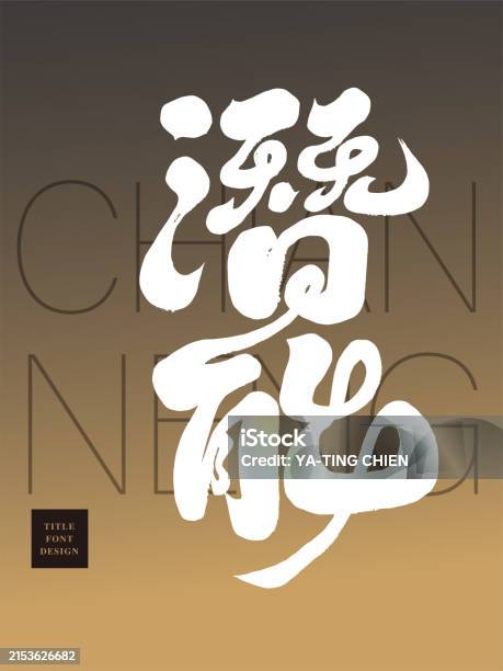 Potensi Gaya Tulisan Tangan Yang Khas Desain Font Judul Cina Desain