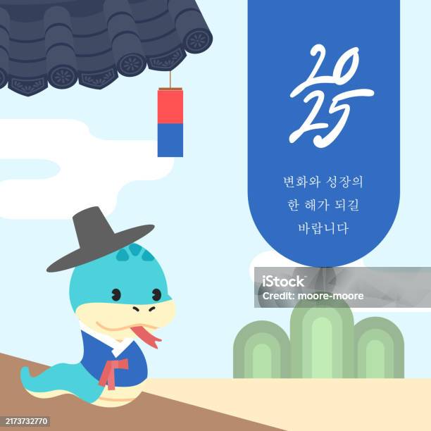 Kartu Ucapan Tahun Baru 2025 Dengan Ilustrasi Karakter Ular Ilustrasi