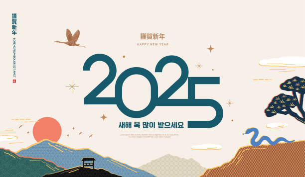 1700 Lunar New Year Korea Stock Illustrations Royalty Free Vector