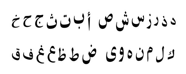 Arabic khat Clipart Vector PNG , SVG, EPS, PSD, AI