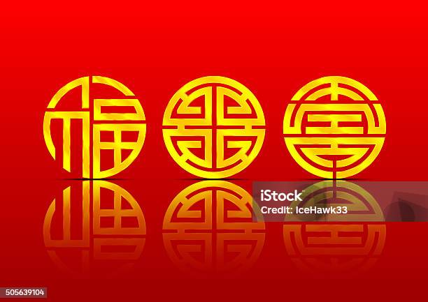 Fu Lu Shou 중국 축하글 0명에 대한 스톡 벡터 아트 및 기타 이미지 0명 문화 번영 Istock