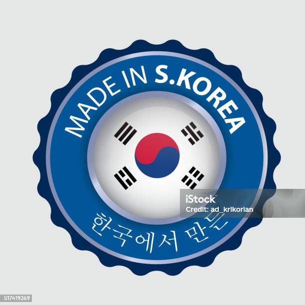 Made In South Korea 직인 한국 플랙 벡터 아트 고무도장에 대한 스톡 벡터 아트 및 기타 이미지 고무도장