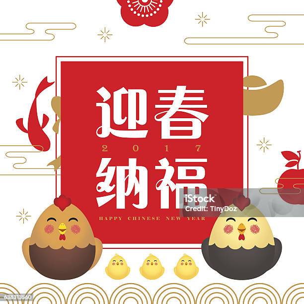 Cny 만화 수탉 인사말 카드 1 0명에 대한 스톡 벡터 아트 및 기타 이미지 0명 2017년 감귤 Istock