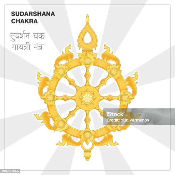 Sudarshana 차크라 불 같은 디스크 특성 주 님 크리슈나의 무기 힌두교에서 종교 기호입니다 벡터 일러스트입니다 고대