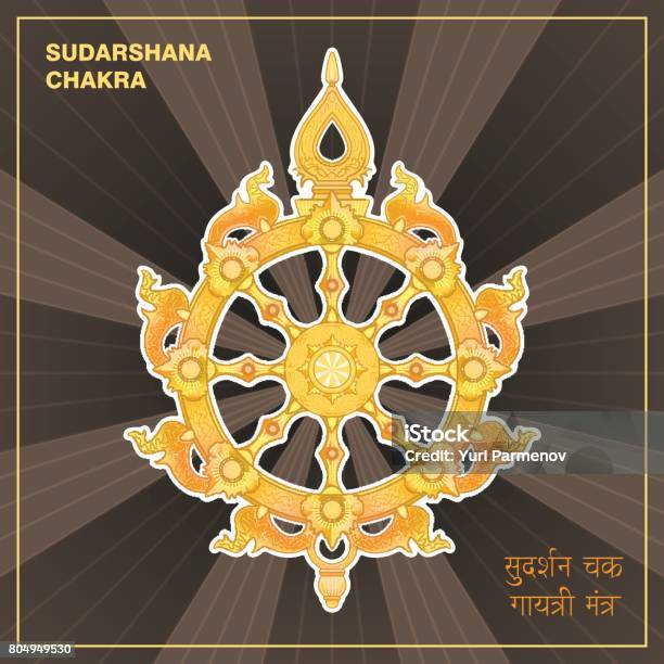 Sudarshana 차크라 불 같은 디스크 특성 주 님 크리슈나의 무기 힌두교에서 종교 기호입니다 벡터 일러스트입니다 고대