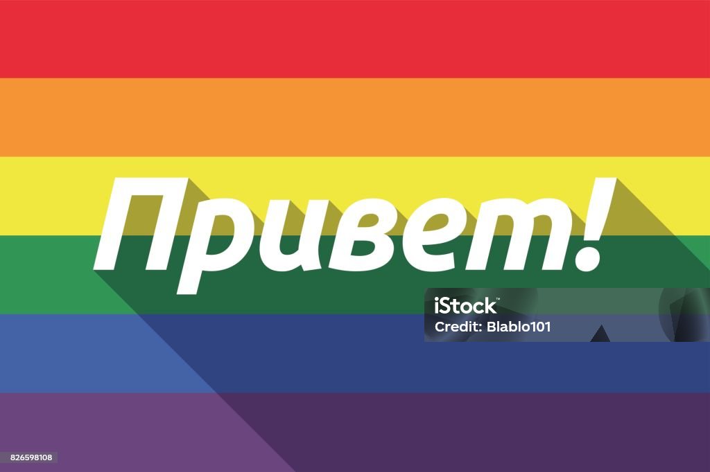 Long Shadow Gay Pride Flag With The Text Hello In The Russian Language