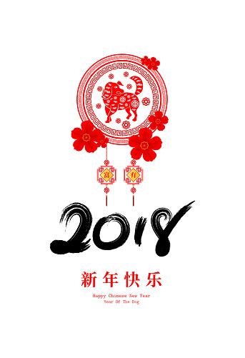 2018春節剪紙年的狗狗向量設計為您的賀卡傳單請柬海報宣傳冊橫幅掛曆漢字意味著新年快樂富有向量圖形及更多2018圖片 Istock