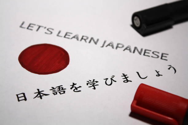Japanisch Lernen Bilder Und Stockfotos Istock