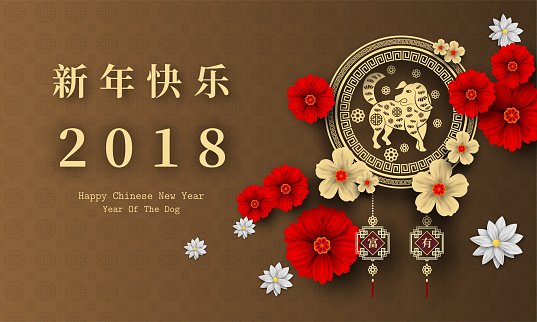 2018春節剪紙年的狗狗向量設計為您的賀卡傳單請柬海報宣傳冊橫幅掛曆漢字意味著新年快樂富有向量圖形及更多2018圖片 Istock