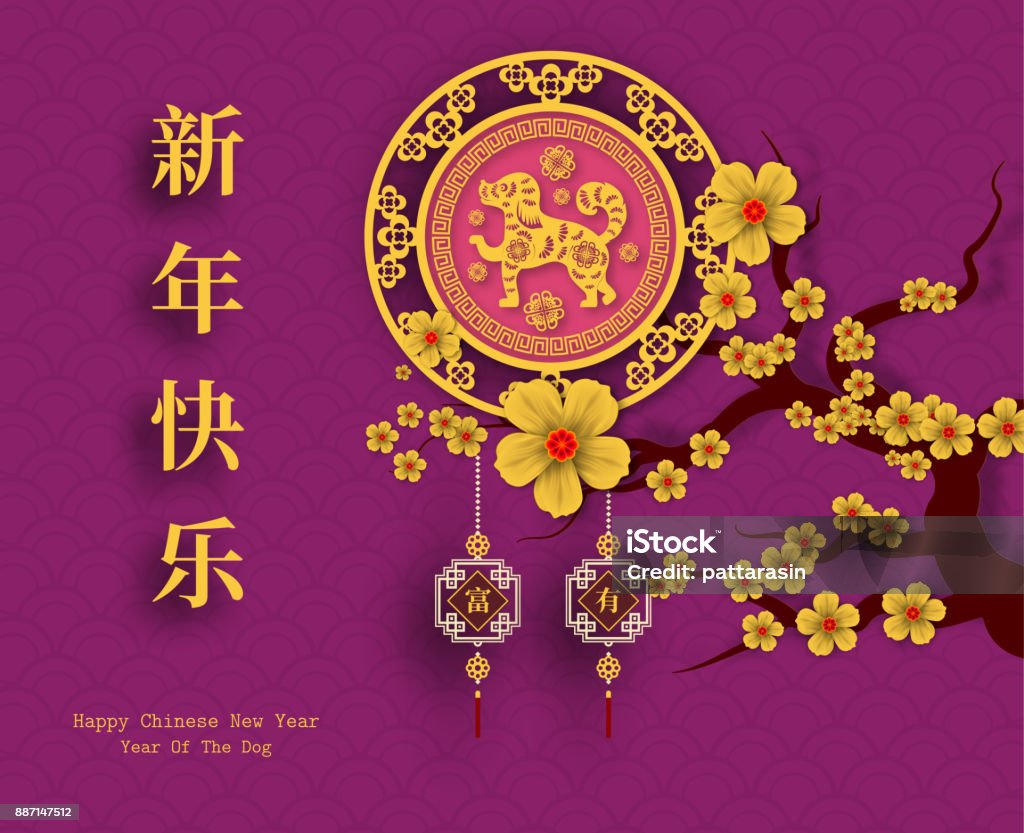 2018春節剪紙年的狗狗向量設計為您的賀卡傳單請柬海報宣傳冊橫幅掛曆漢字意味著新年快樂富有向量圖形及更多2018圖片 Istock