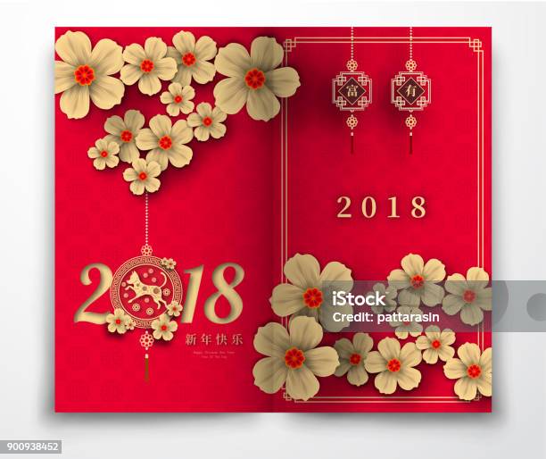 2018 중국 새 해 종이 절단 년의 개 벡터 디자인 인사말 카드 전단지 초대장 포스터 브로슈어 배너 달력 한자 해피 뉴가 어