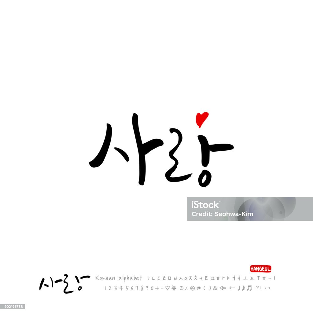 I Love You Stock Illustration Download Image Now Advertisement