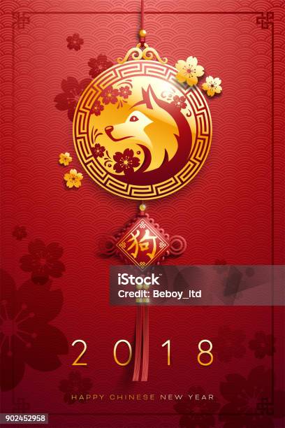 2018 중국 새 해 개 년 음력설에 대한 스톡 벡터 아트 및 기타 이미지 음력설 개 금색 Istock