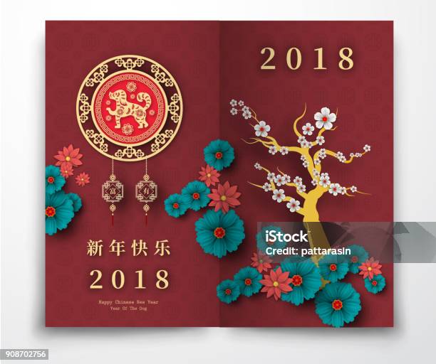 2018 중국 새 해 종이 절단 년의 개 벡터 디자인 인사말 카드 전단지 초대장 포스터 브로슈어 배너 달력 한자 해피 뉴가 어