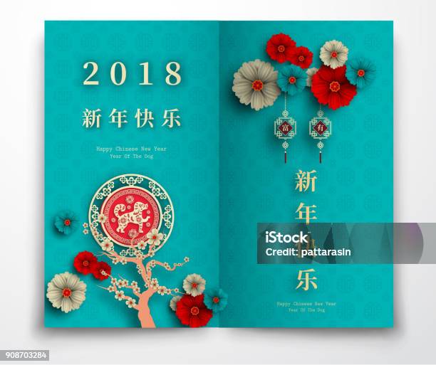 2018 중국 새 해 종이 절단 년의 개 벡터 디자인 인사말 카드 전단지 초대장 포스터 브로슈어 배너 달력 한자 해피 뉴가 어